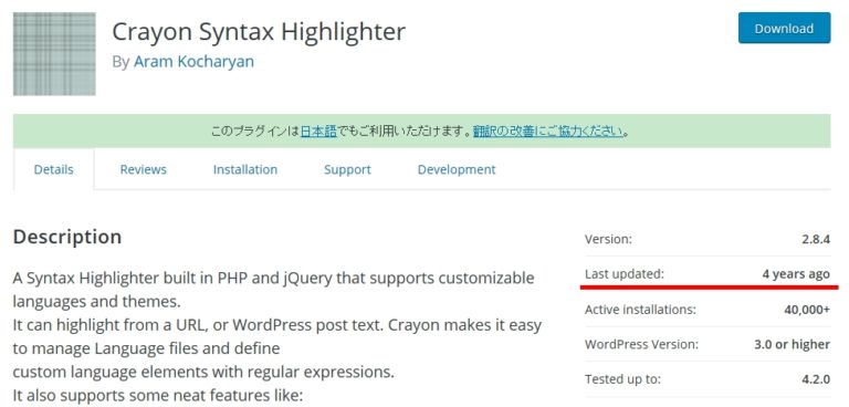 PHP7.3にしたら、Crayon Syntax Highlighterでエラー – まぜこぜブログ