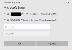 Microsoft Edge ベーシック認証のID・パスワード保存 – まぜこぜブログ