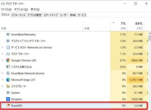 「RivetAPS」「RAPS.exe」(SmartByte) – まぜこぜブログ