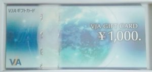 VJAギフトカードとVISAギフトカードの違い – まぜこぜブログ